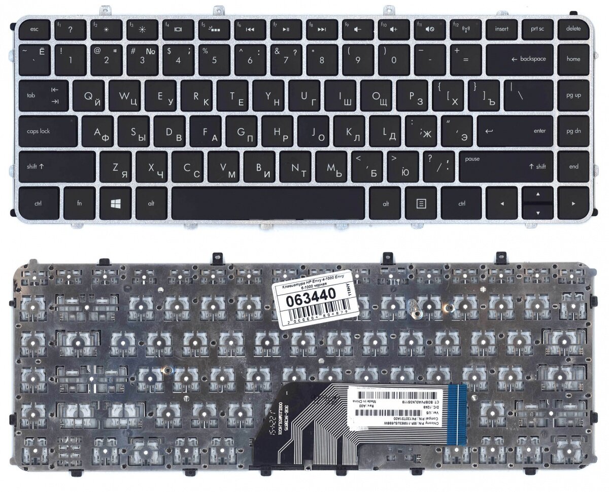 Клавиатура для HP Envy Ultrabook 4-1152er черная с серебристой рамкой