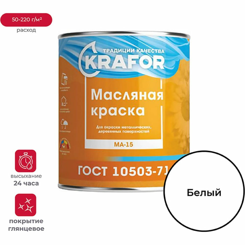 Краска KRAFOR ма-15 26317