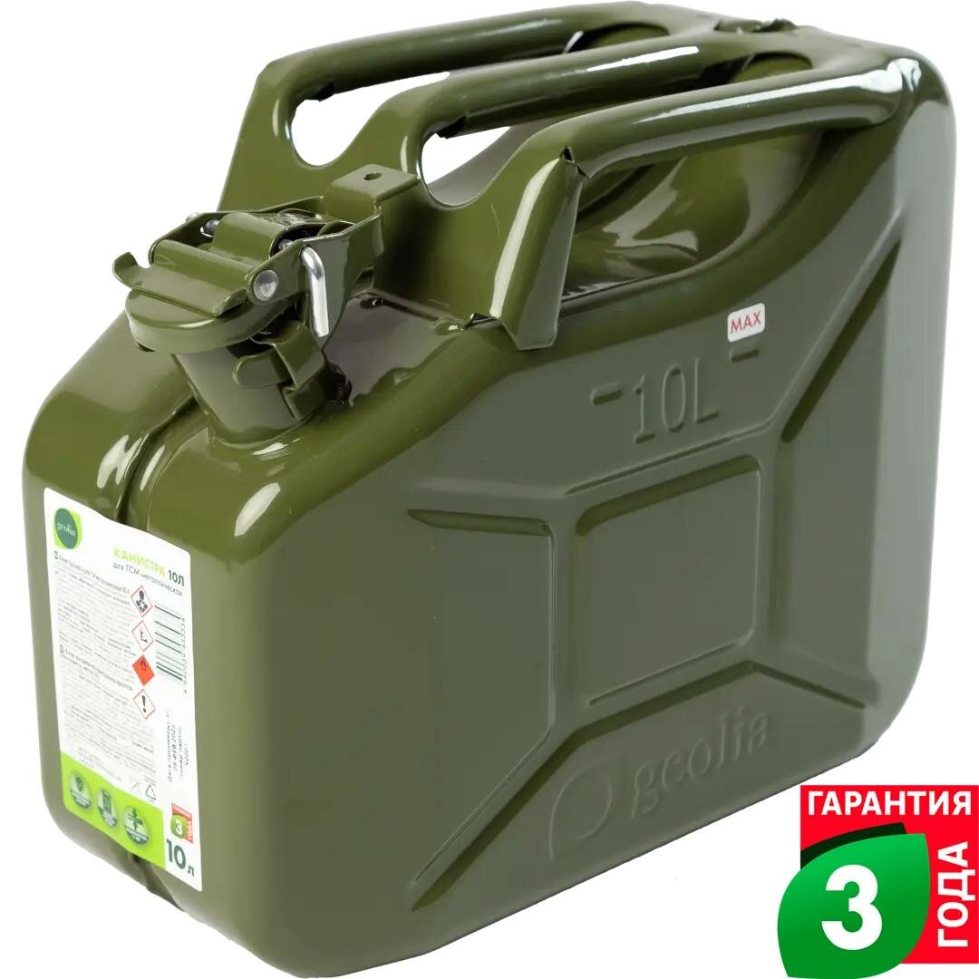 Канистра Geolia 10 л