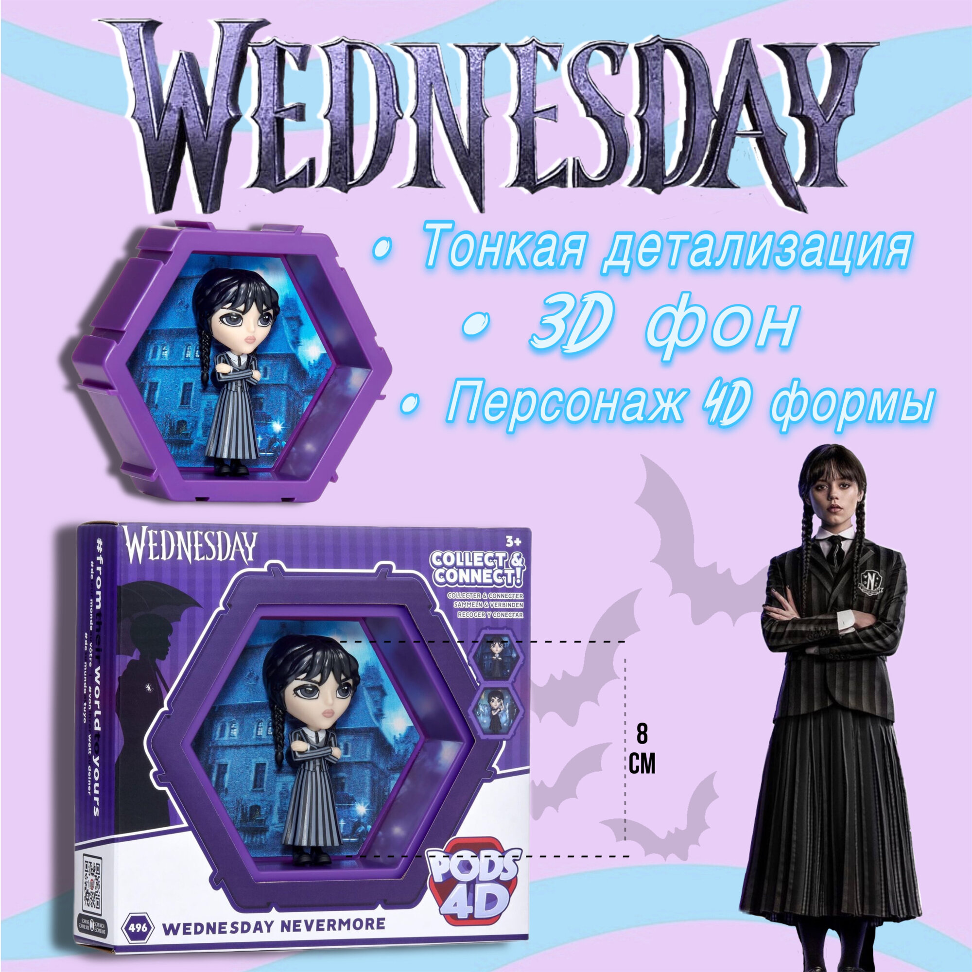 Фигурка 4D Wednesday Addams WOW! PODS (Уэнздей Аддамс в униформе, 8 см.)