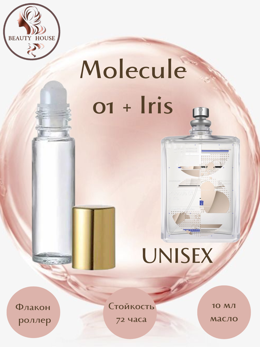 Духи масляные Molecule 01 + Iris масло роллер 10 мл унисекс, древесные