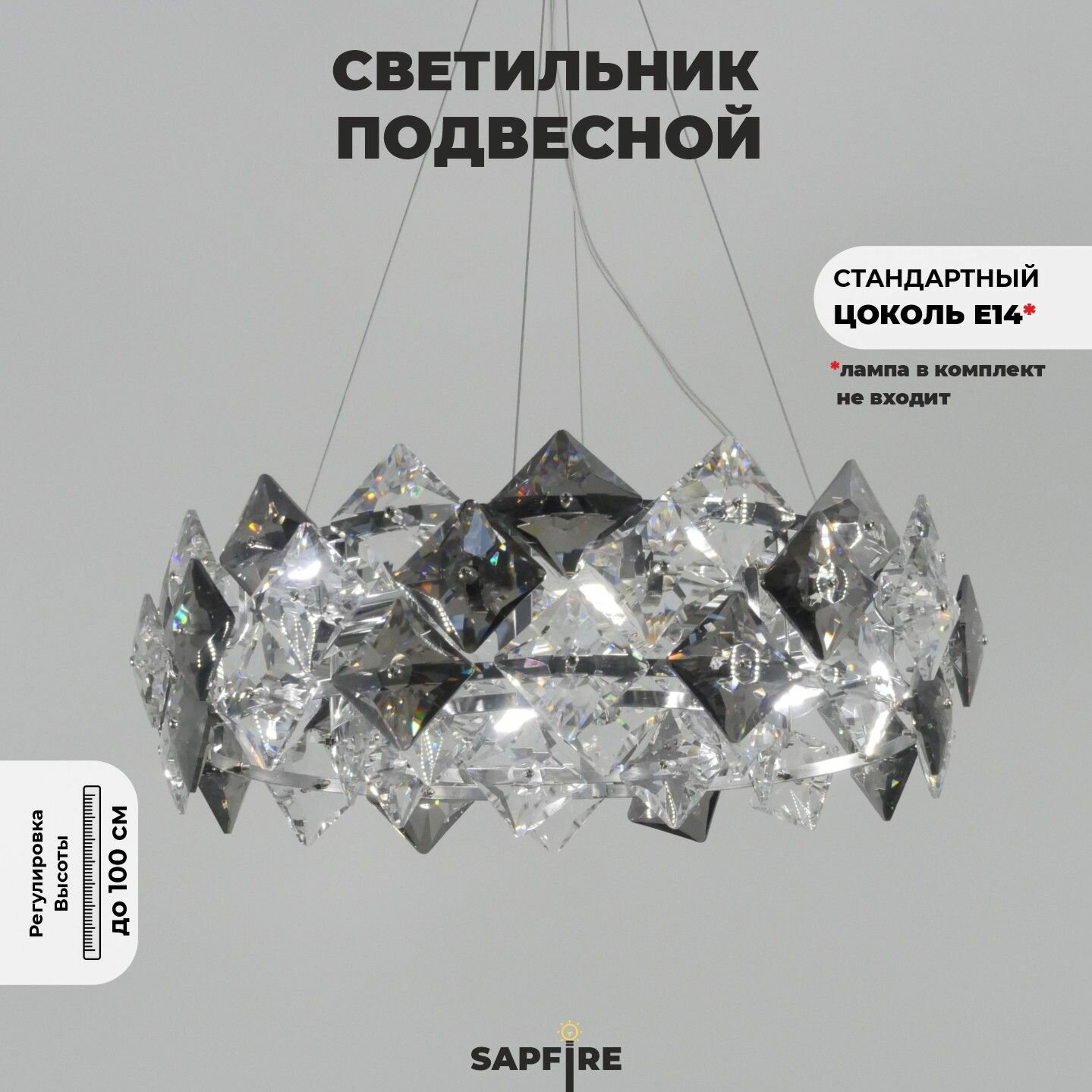 Люстра подвесная кристаллы