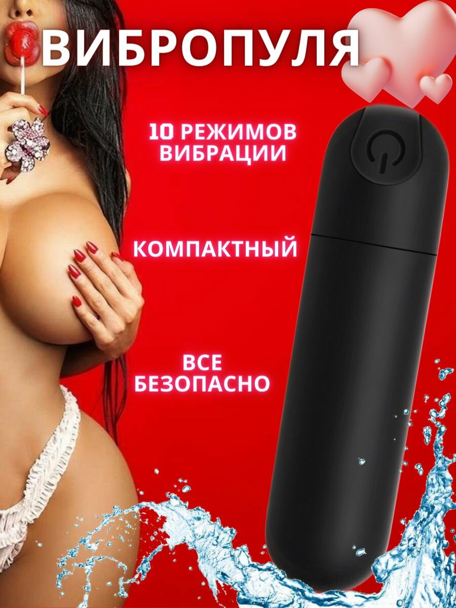 Вибропуля, мини вибратор, водонепроницаемый, для пар, 10 функций