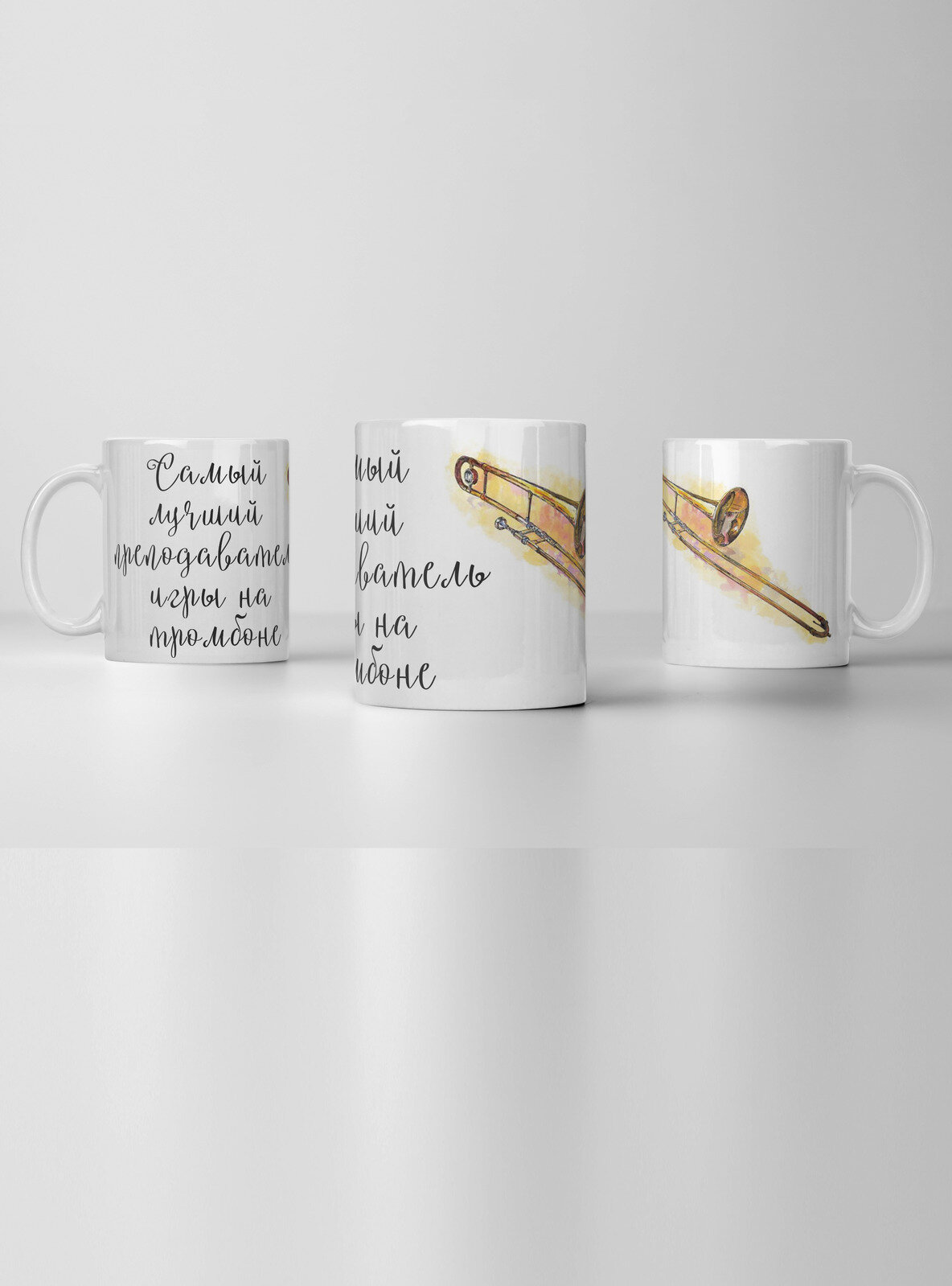 Кружка cooperative.moscow " Самый лучший преподаватель игры на тромбоне" (кружка преподавателю игры на тромбоне, тромбон, кружка учителю музыки, музыкант, подарок для музыканта, ноты, музыка) , 330 мл, 1 шт