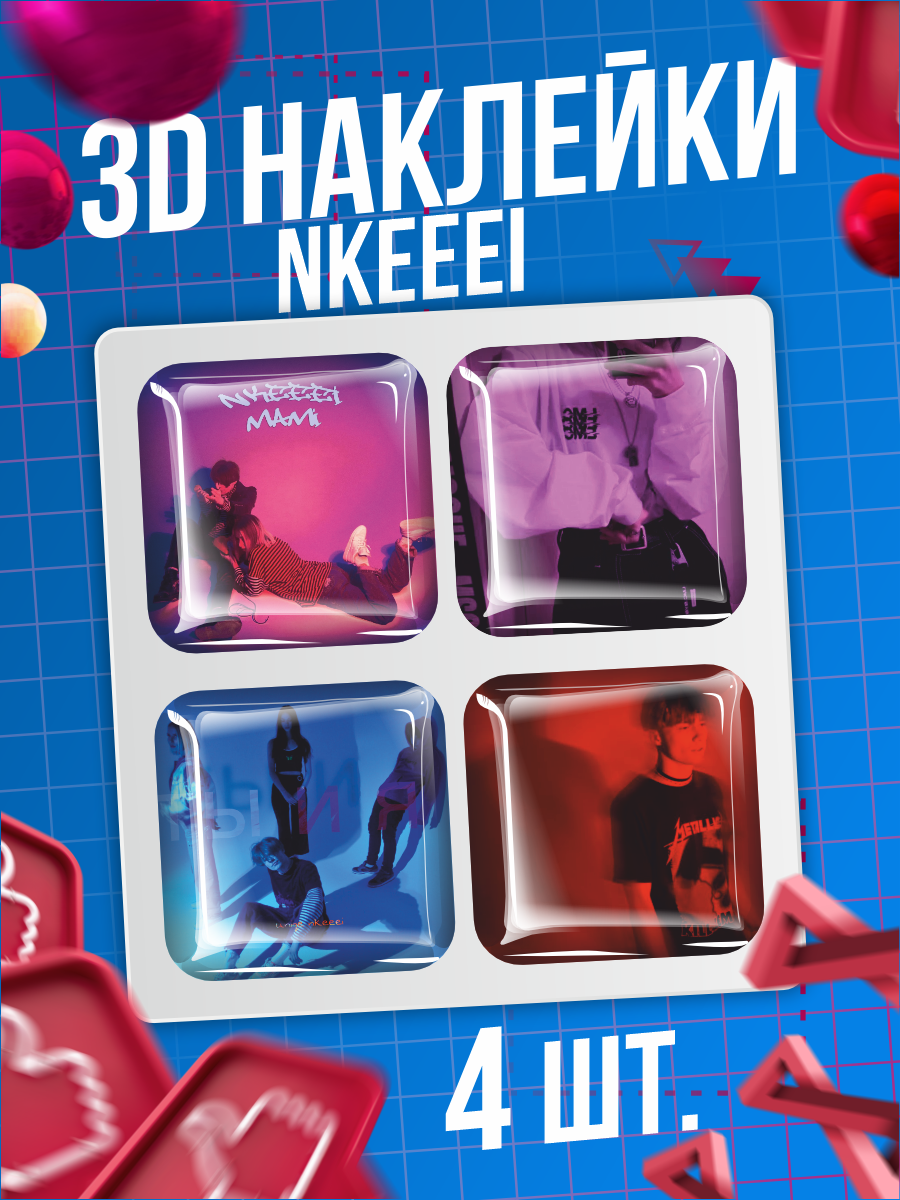 Наклейки на телефон 3D стикеры nkeeei Нкееей рэп