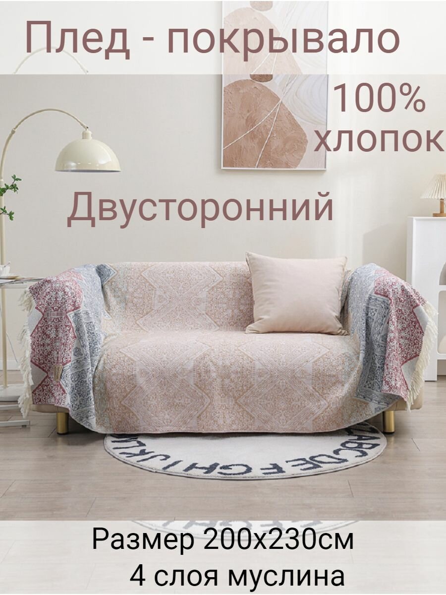 Муслиновый плед-покрывало YENLN, 2-спальное, 100% хлопок, 200x230 см, двусторонний