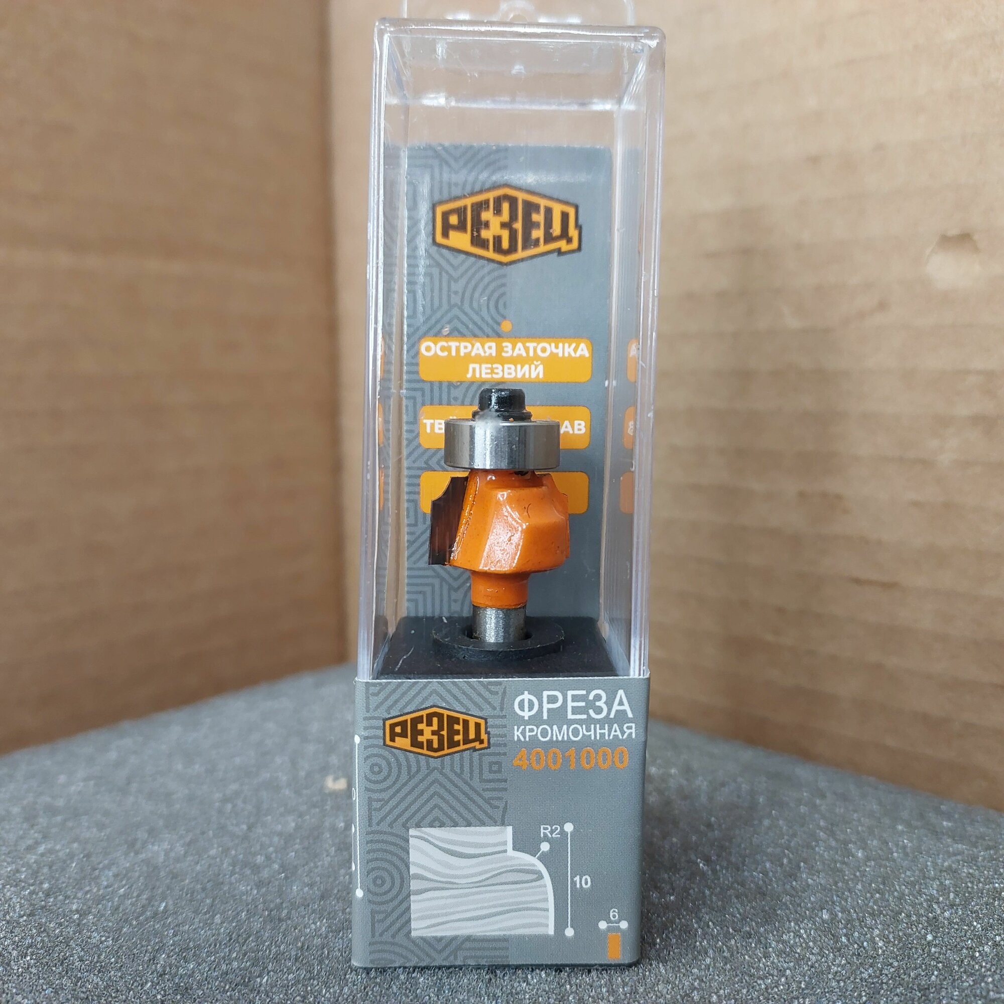 Фреза радиусная R 2 мм резец D 16,7x10x50 хв. S 6