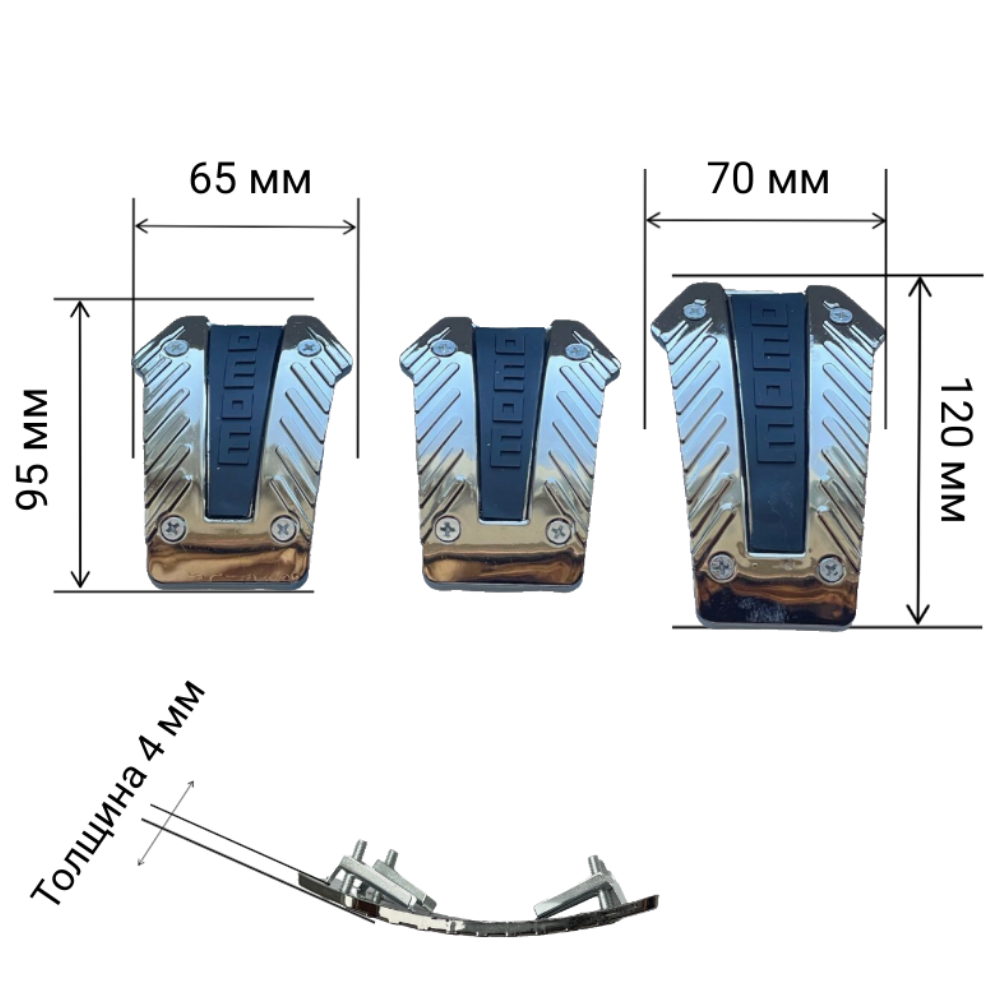 Накладки на педали MOMO универсальные на механику 3 шт