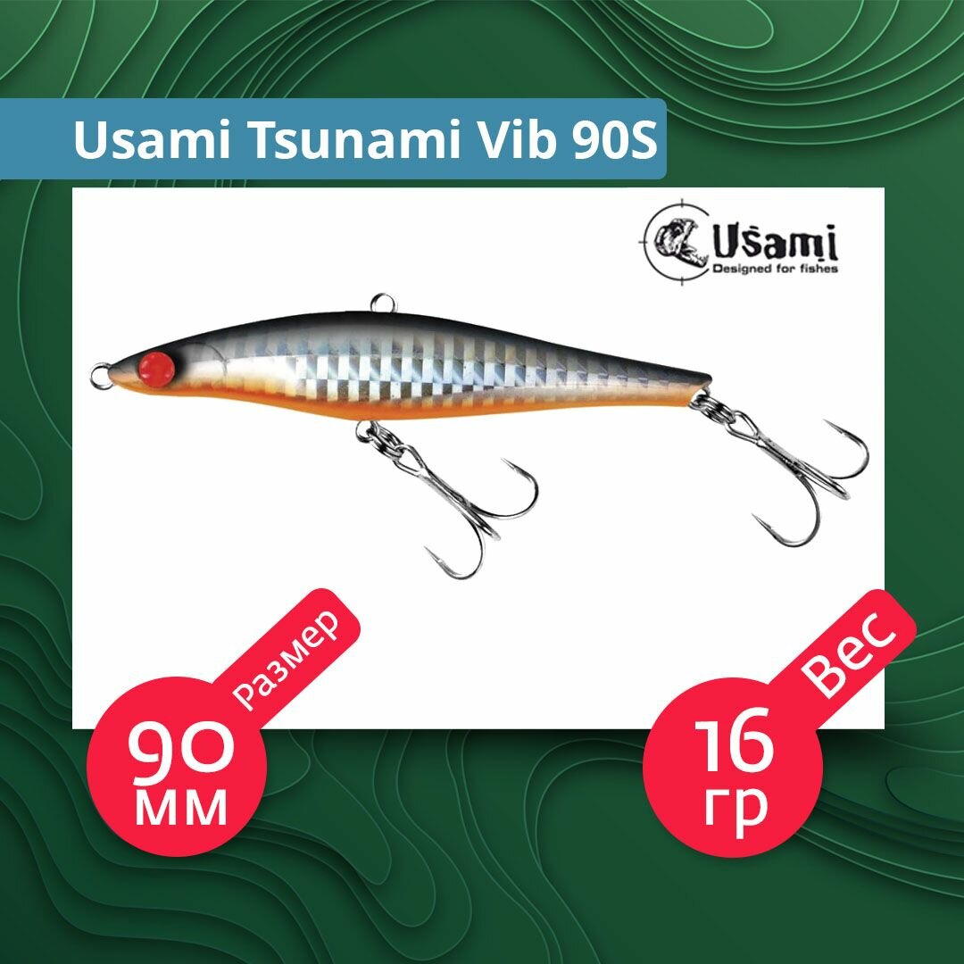 Воблер для рыбалки Usami Tsunami Vib 90S #672