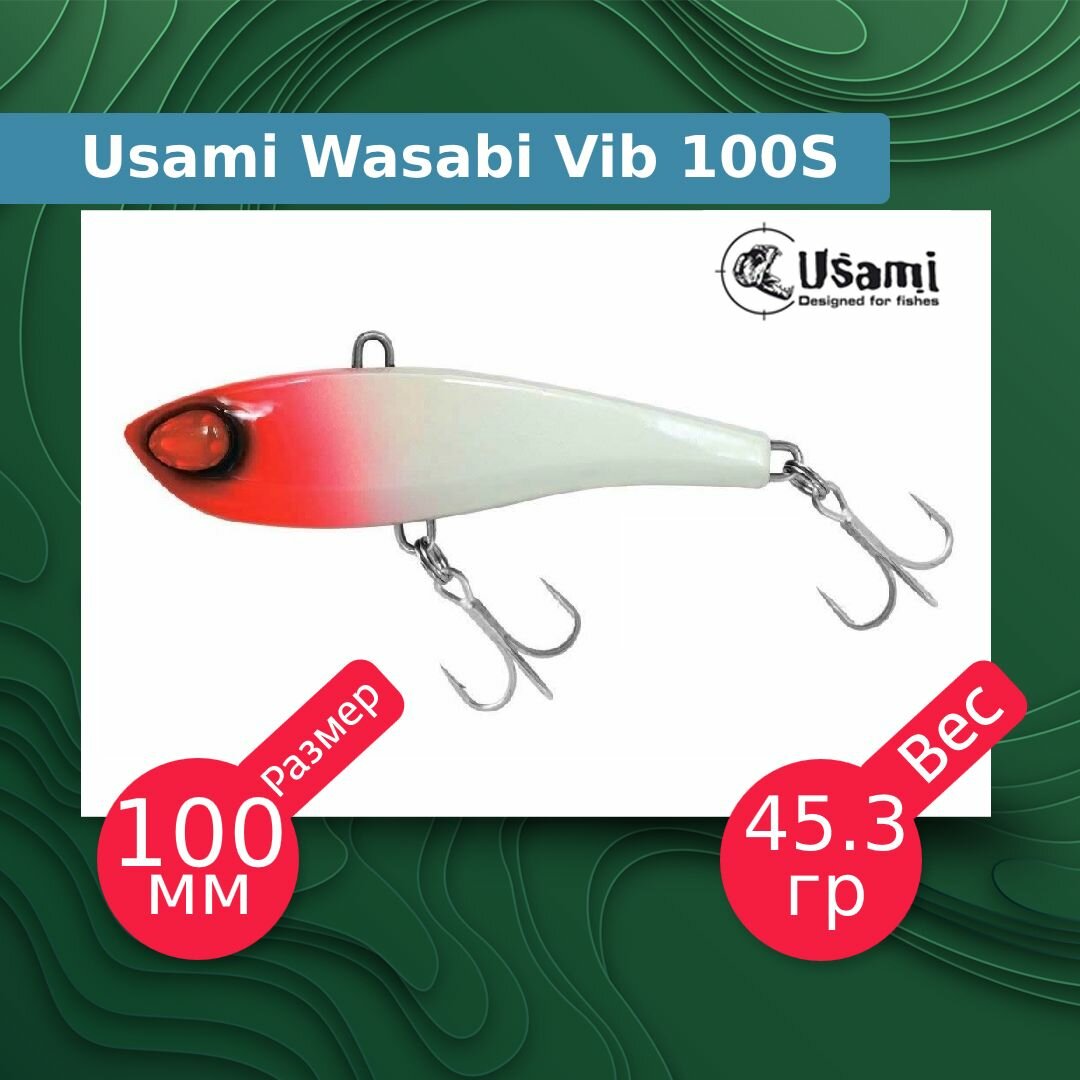 Воблер для рыбалки Usami Wasabi Vib 100S #704 Glow