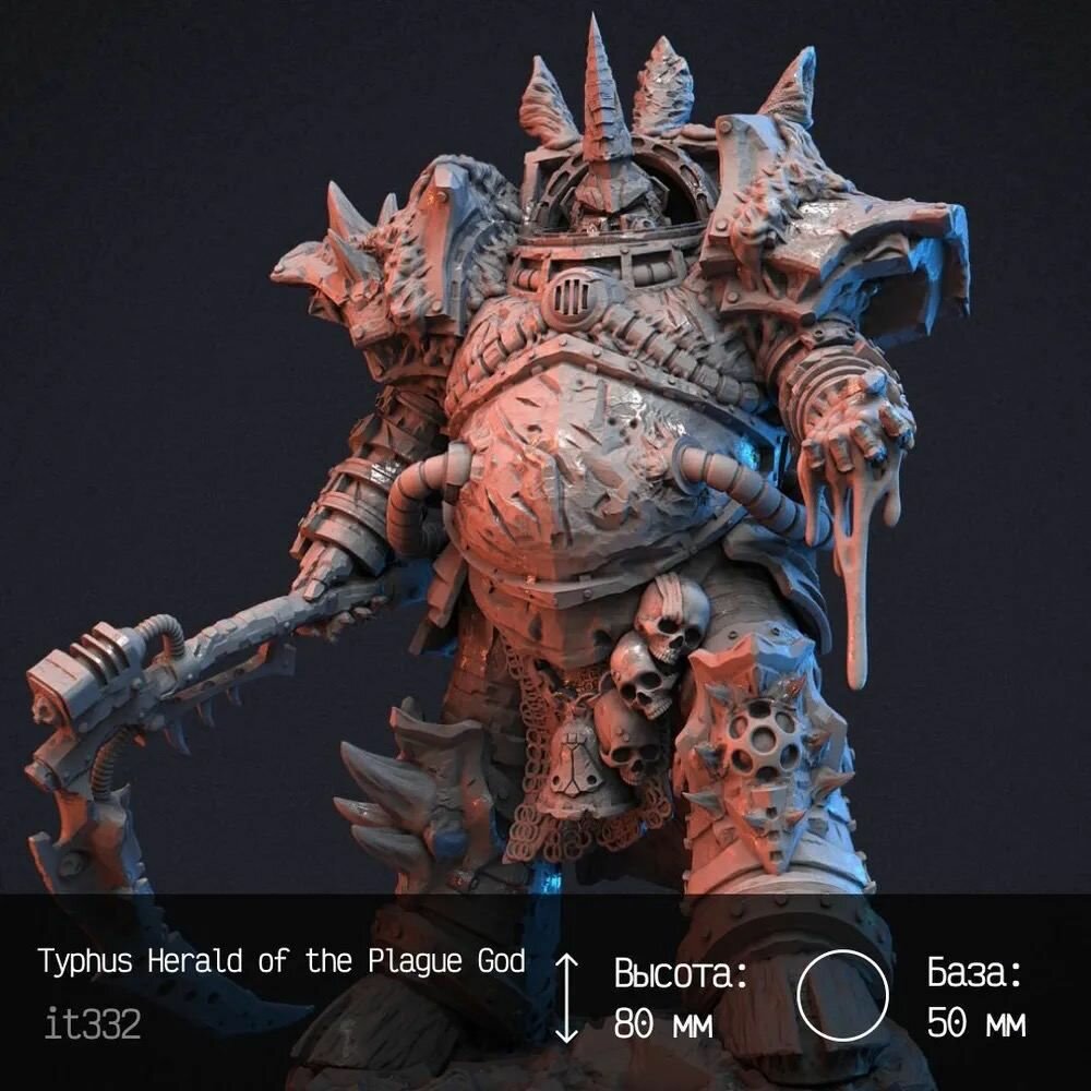 Миниатюра Тифус: Вестник Чумного Бога / Вархаммер 40000