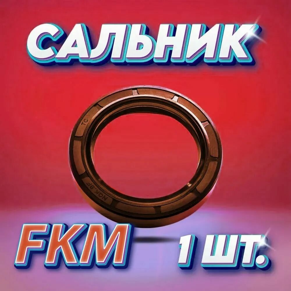 Манжета армированная (сальник) 2-38x58x10 FKM (фторкаучук) высокотемпературный