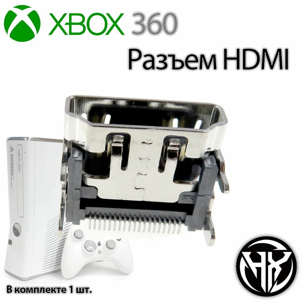 Разъем HDMI для XBOX 360 — фото 1
