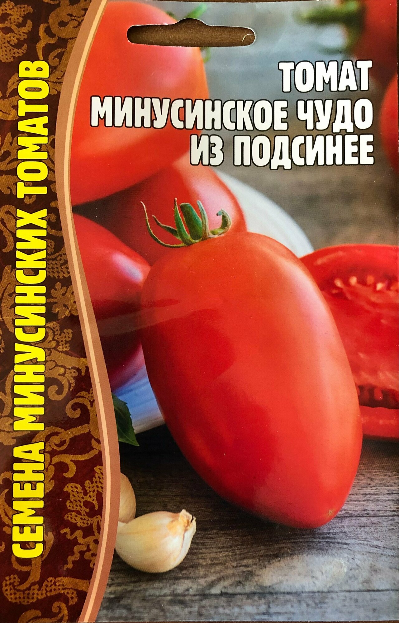 Семена Томата "Минусинское чудо из Подсинее" (10 семян)