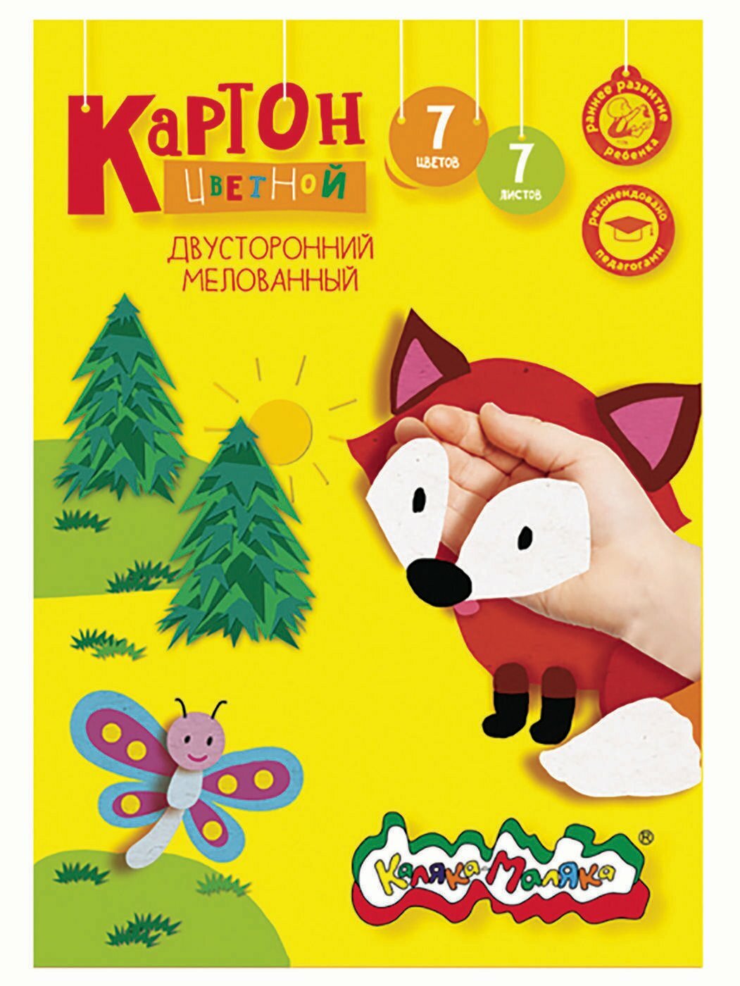 Картон цветной мелованный двусторонний Каляка-Маляка 195х265 мм, 7 цветов, 7 листов