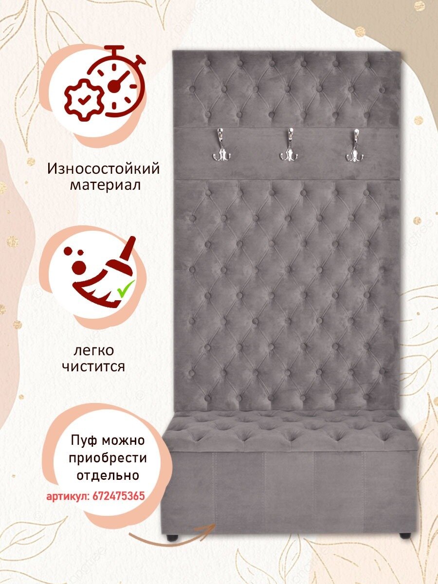 Вешалка настенная в прихожую мягкая для одежды каретная стяжка Темно-серая140*90*5.5 см