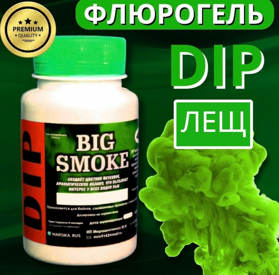 Ароматизатор для рыбалки "Лещ"