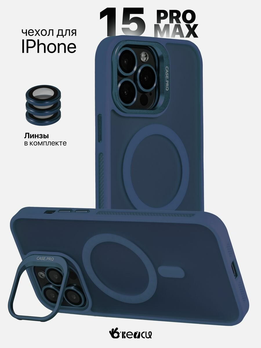 Чехол на iPhone 15 Pro Max с защитной линзой и держателем, синий