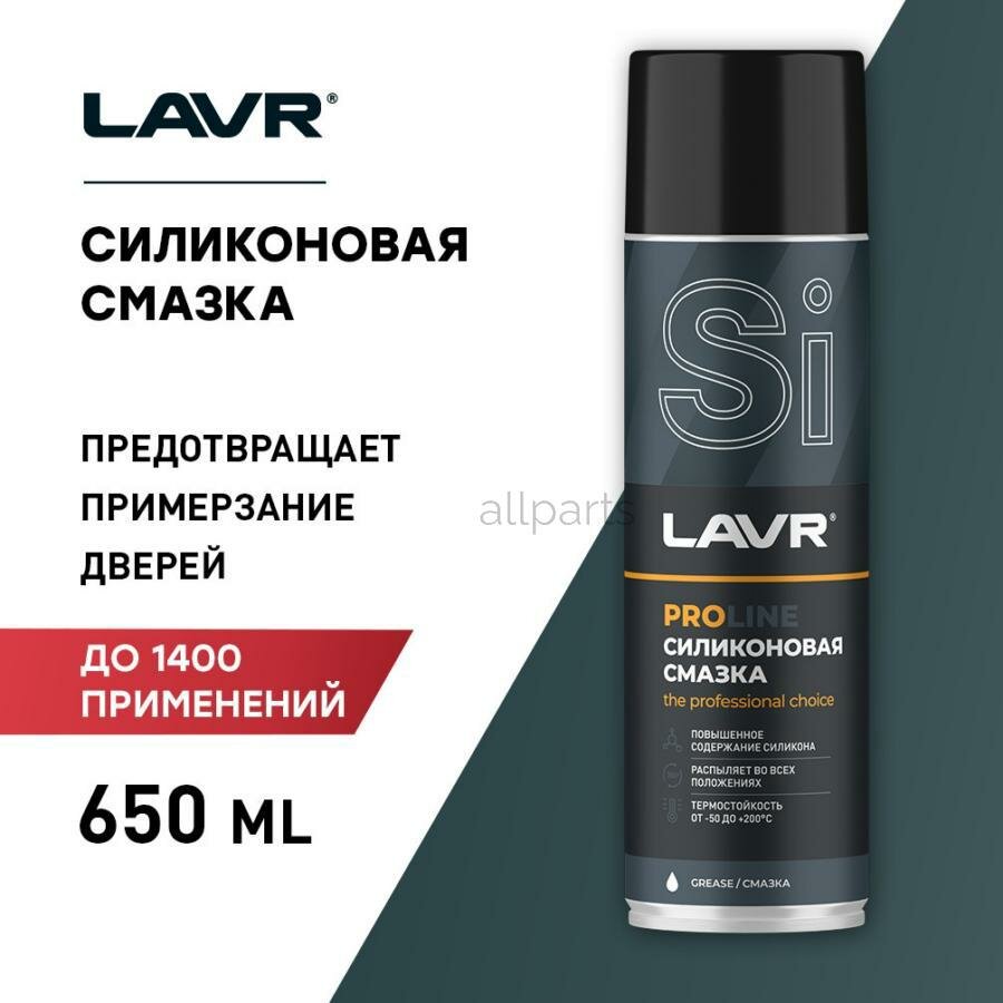 LAVR LN3501 Смазка cпрей LAVR SERVICE SILICONE SPRAY силиконовая 650 мл Ln3501 LAVR Ln3501