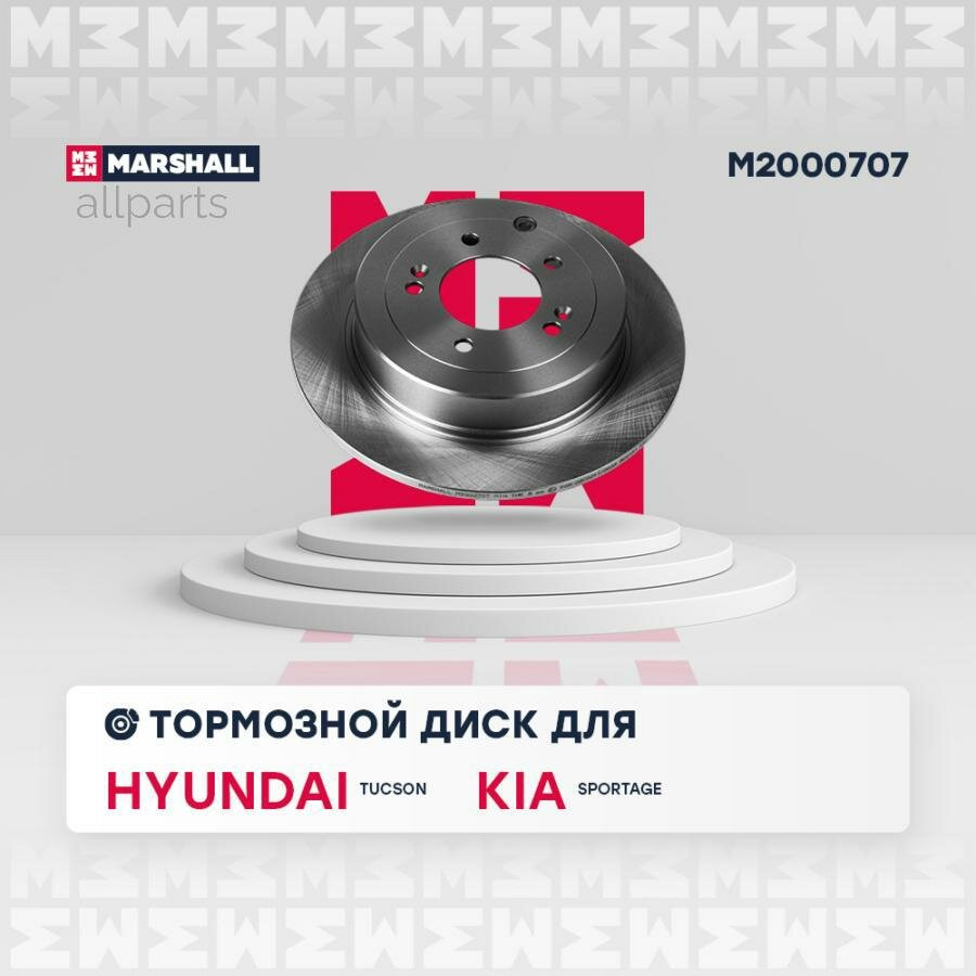 MARSHALL M2000707 тормозной диск задн. HYUNDAI TUCSON III 15- KIA SPORTAGE IV 15- (M2000707)