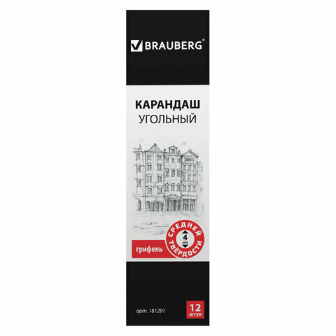 Карандаш угольный BRAUBERG ART CLASSIC, 1 шт, Средний, круглый, корпус черный, заточенный 181291