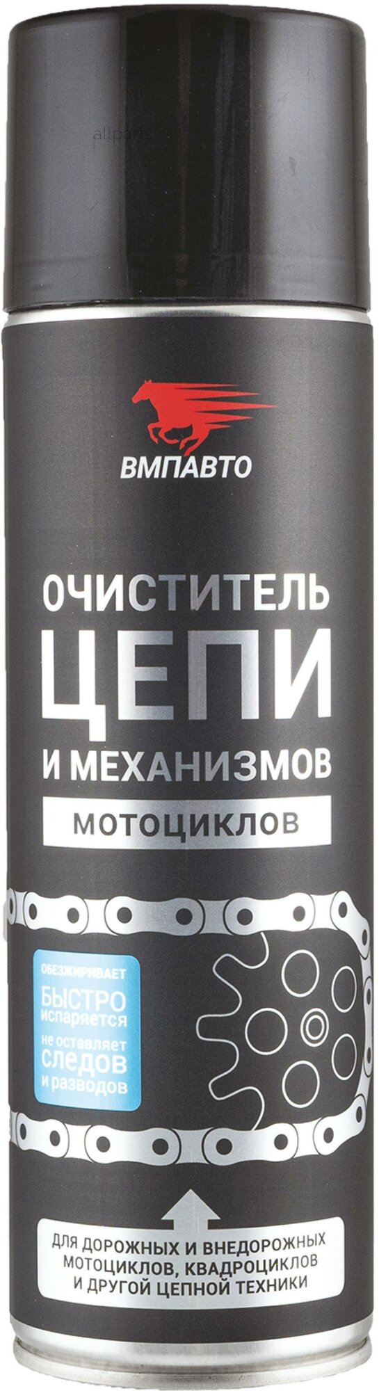 VMPAUTO 8410 Очиститель цепи и механизмов мотоциклов 650мл флакон-аэрозоль