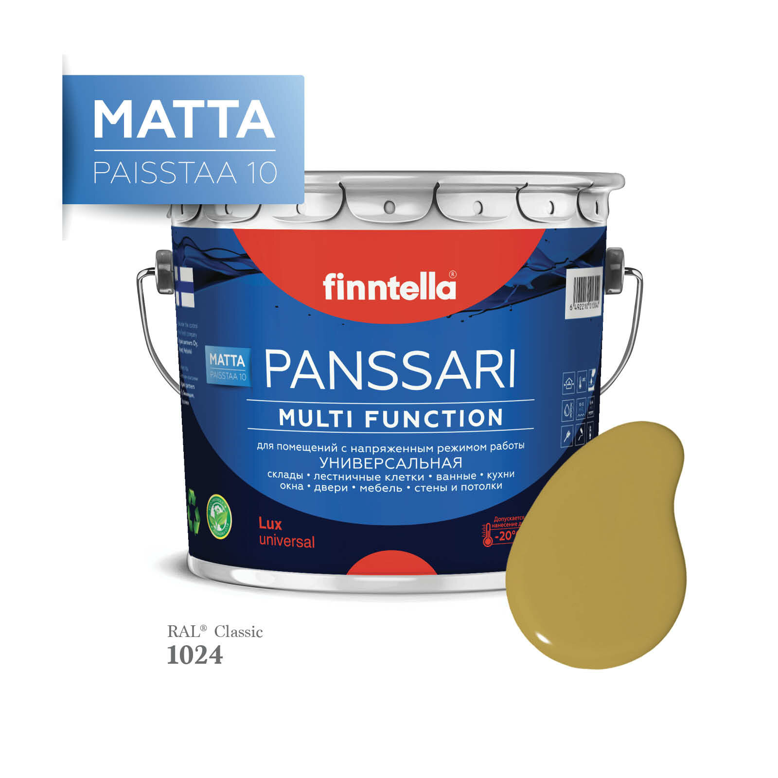 Краска PANSSARI Matta, цвет RAL1024 Охра желтая (Ochre yellow), 2,7л