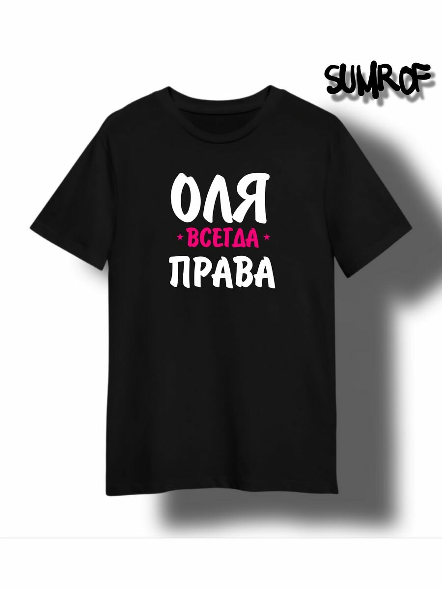 Футболка имя Оля