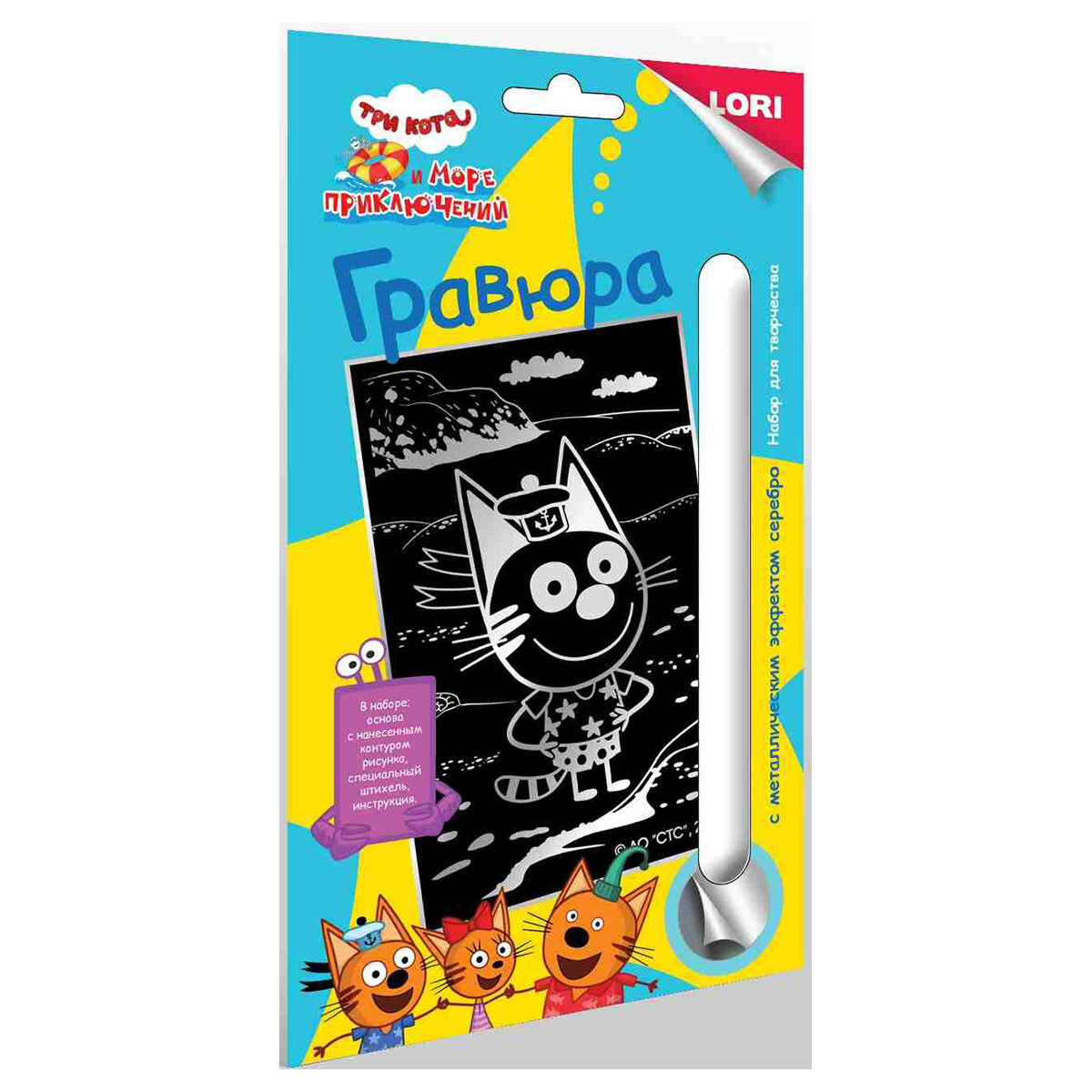 Коржик Грк-010гравюра Три кота, размеры 11 х 17 см, художественное воспроизведение