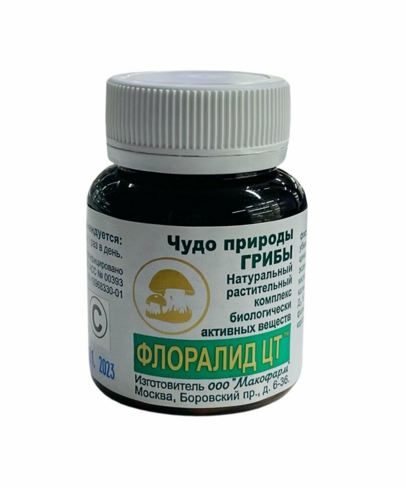 Флоралид ЦТ "С" (60 капсул) Макофарм