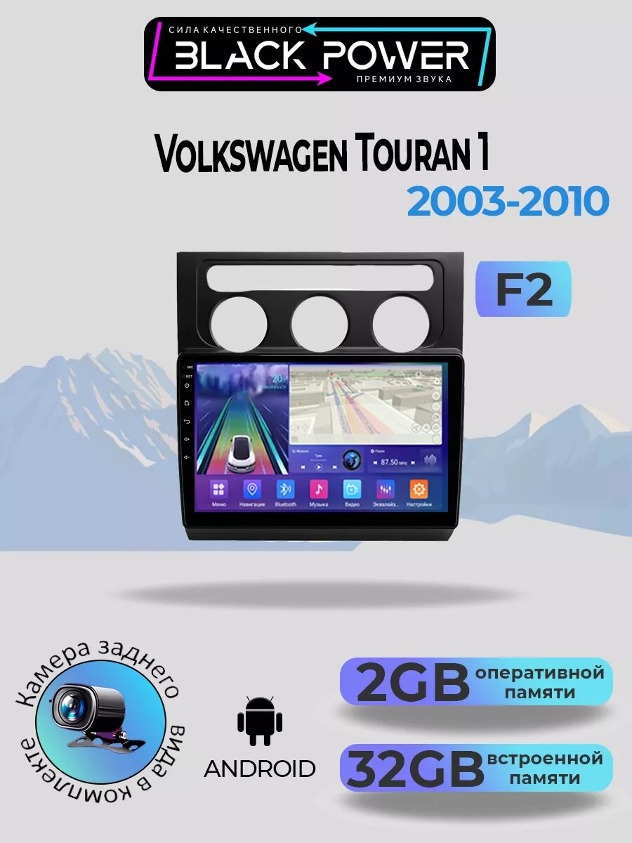 Магнитола TS7 для Volkswagen Touran 1 2003-2010 2+32Gb, Bluetooth, FM/AM, GPS