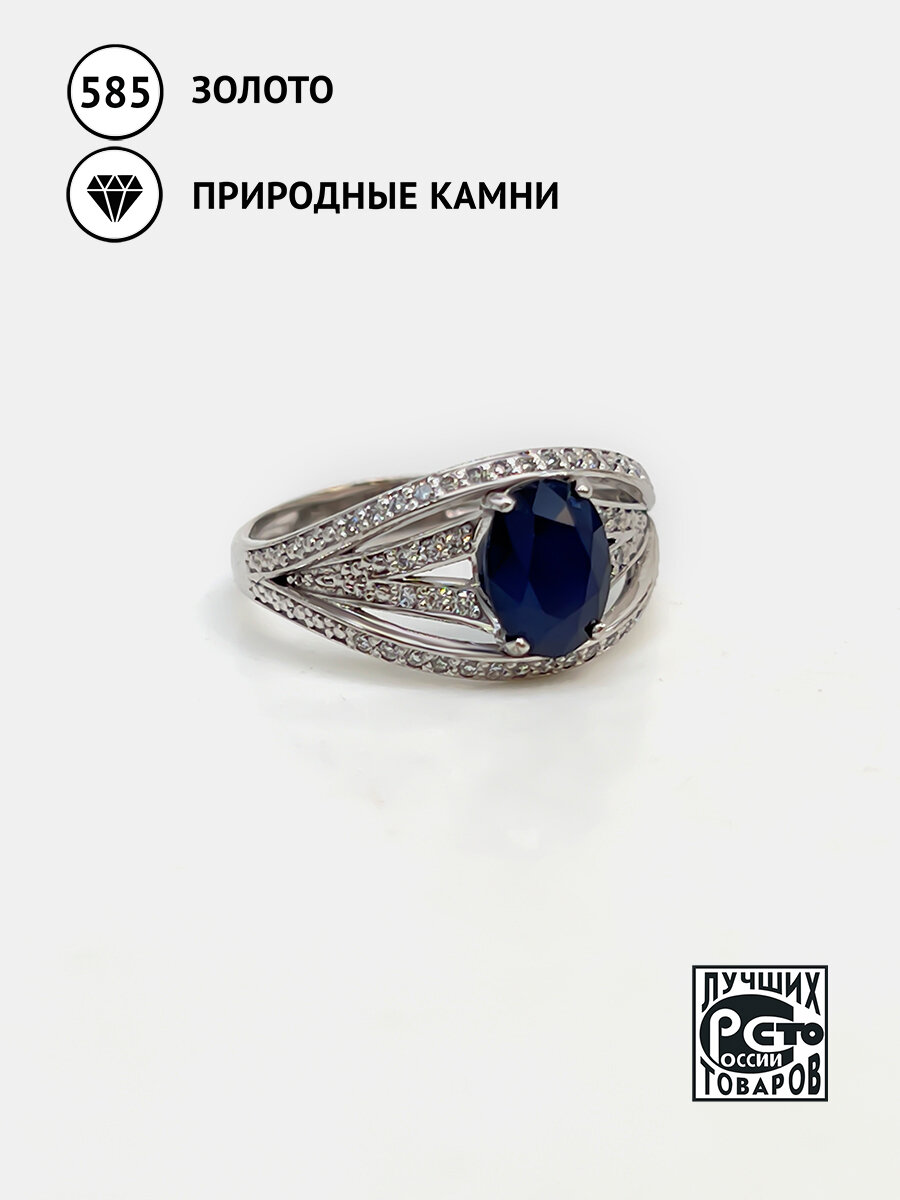 Кольцо, белое золото, 585 проба, родирование, бриллиант, сапфир
