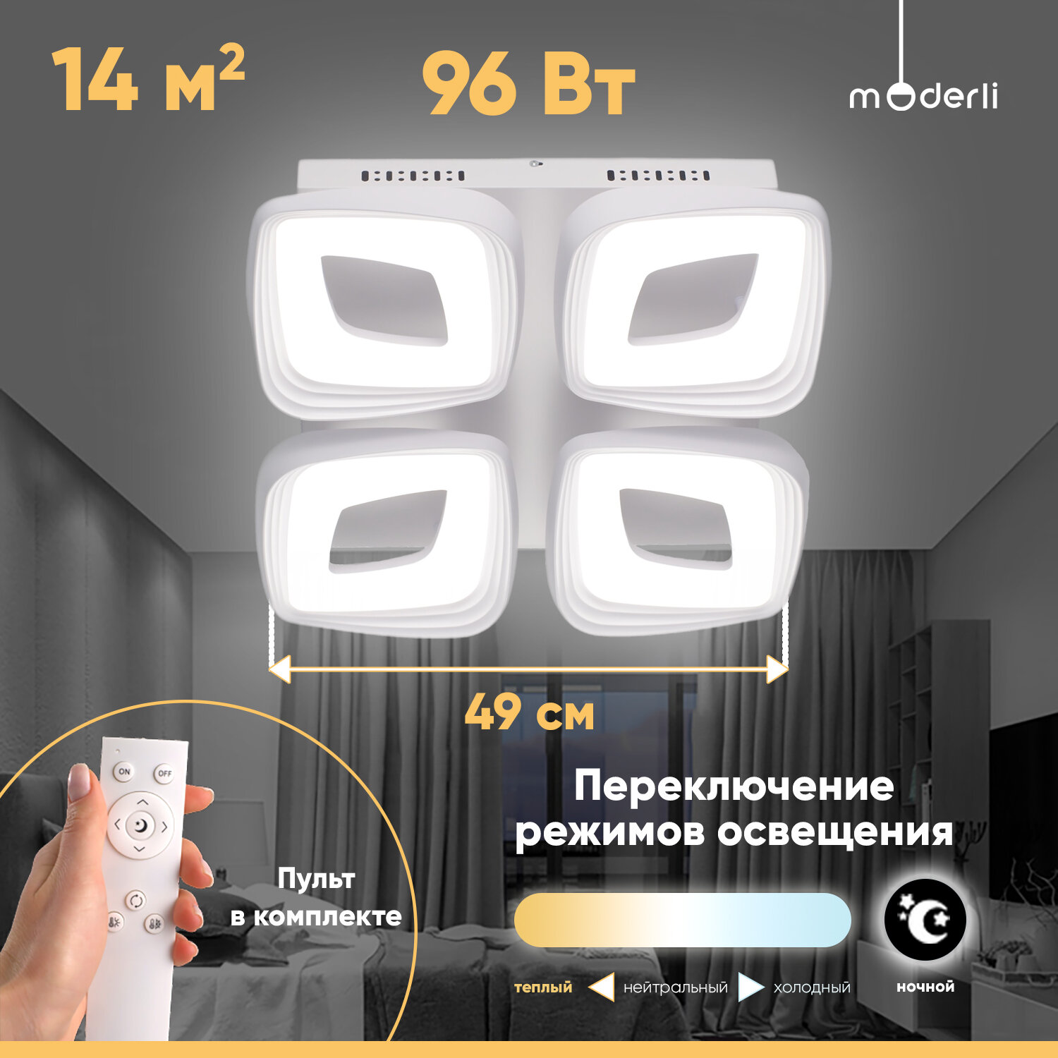 Светодиодная потолочная люстра с пультом Moderli V2872-CL Alfi