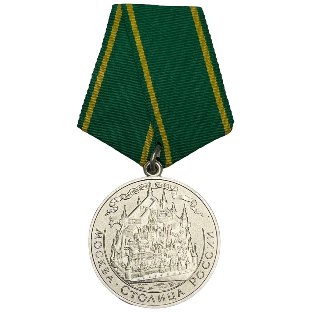 Россия, медаль "Москва - столица России. Герб" 2001-2010 гг. (ММД, Вид 2)