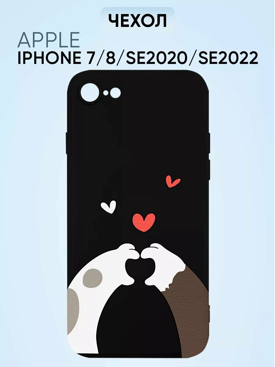 Силиконовый Чехол на iphone 7/8/SE2020/SE2022
