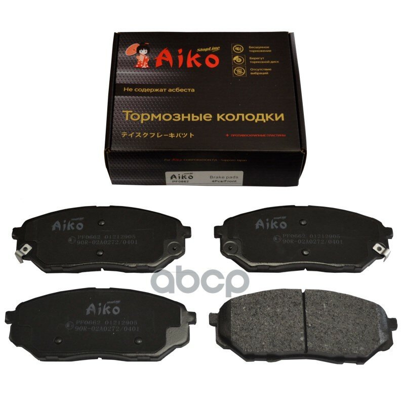 AIKO PF0662 Колодки тормозные KIA Sorento (2014-) / HYUNDAI Santa FE (2018-) передние