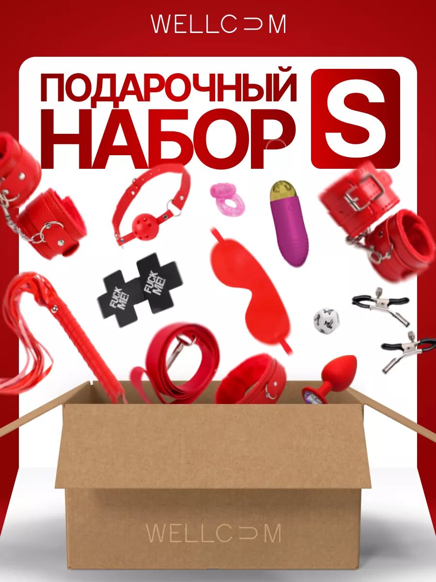 Набор секс игрушек