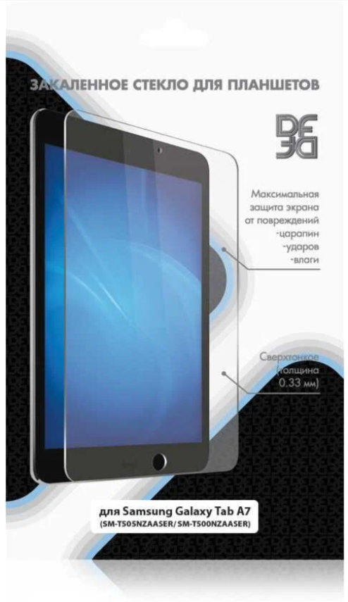 Защитное стекло DF sSteel-76 для Samsung Galaxy Tab A7 10.4", 10.4", 1 шт