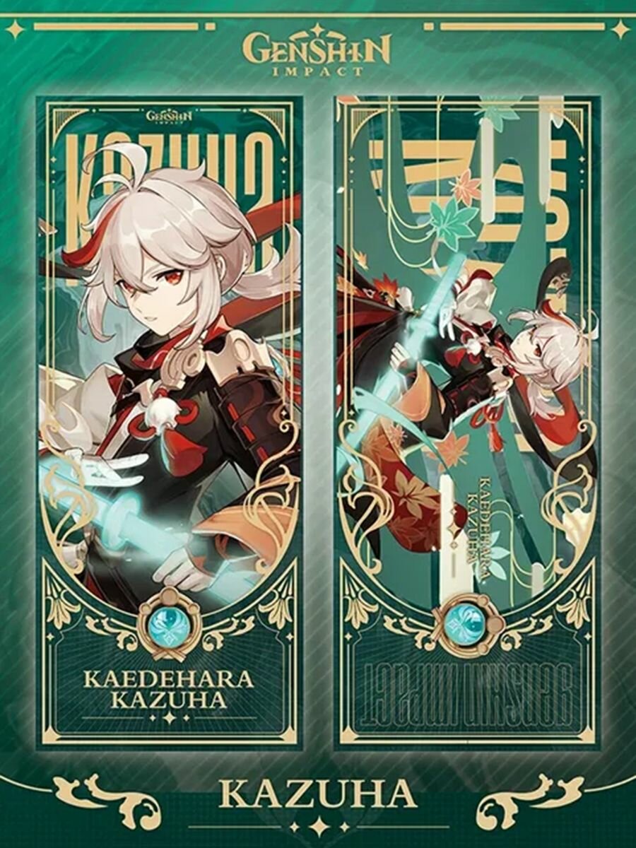 Закладка - коллекционная голографическая карточка Кадзуха из аниме - игры Геншин Импакт
