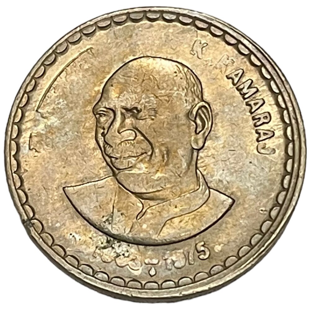Индия 5 рупий 2003 г. (100 лет со дня рождения Кумарасами Камараджа) (Мумбаи) (Лот №3)