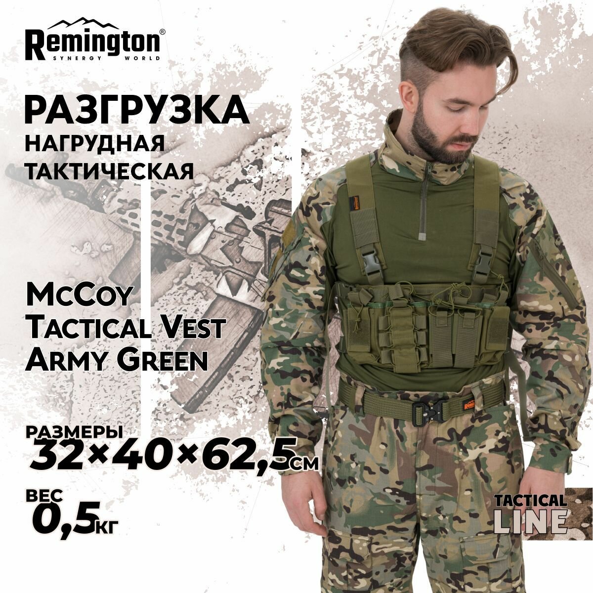 Разгрузка Remington нагрудная тактическая McCoy Tactical Vest Army Green TK1402-306