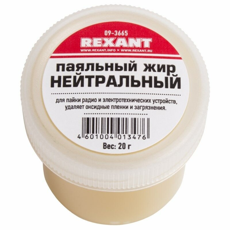 Флюс Rexant 09-3665 Паяльный жир нейтральный 20гр (1 штука)