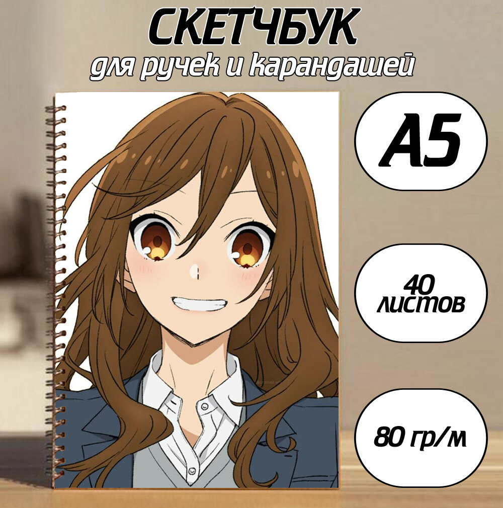 Скетчбук А5 по аниме Хоримия / Horimiya №8