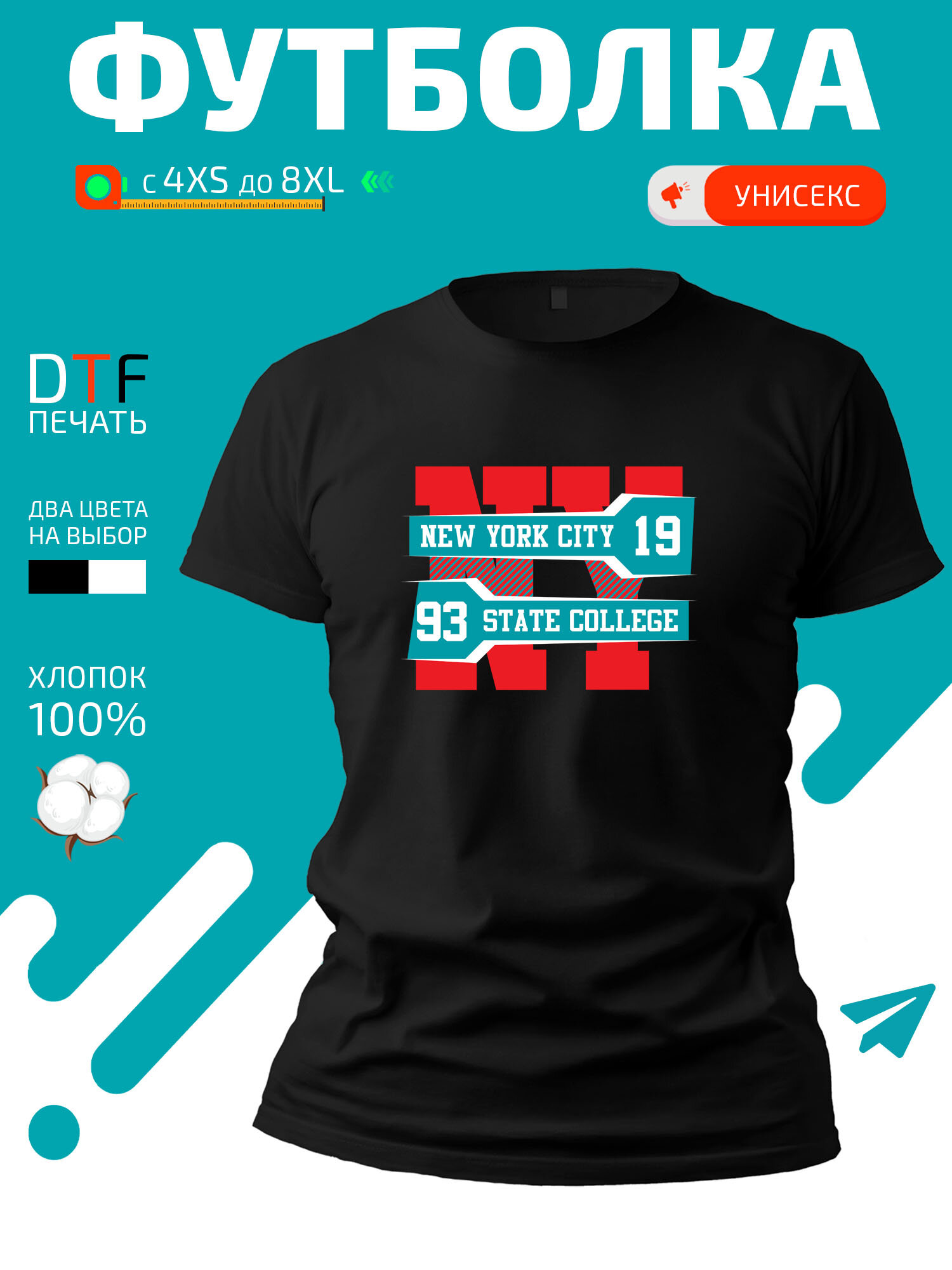 Футболка New York США Нью Йорк USA