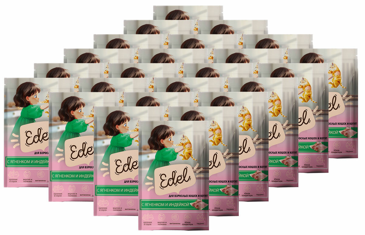 Влажный корм Edel для кошек и котят, ягненок и индейка в соусе, 85 г х 24 шт