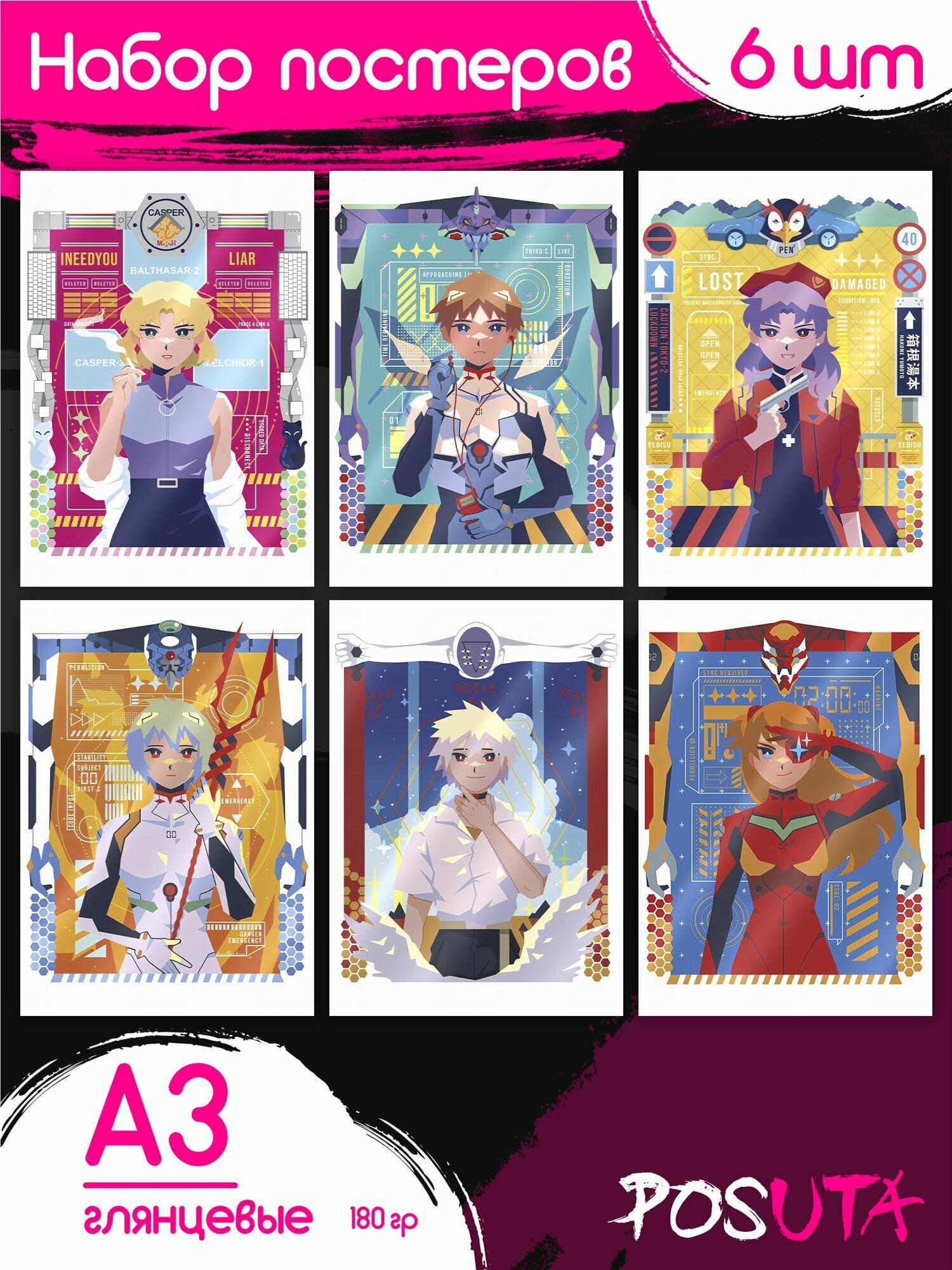 Постеры на стену Евангелион