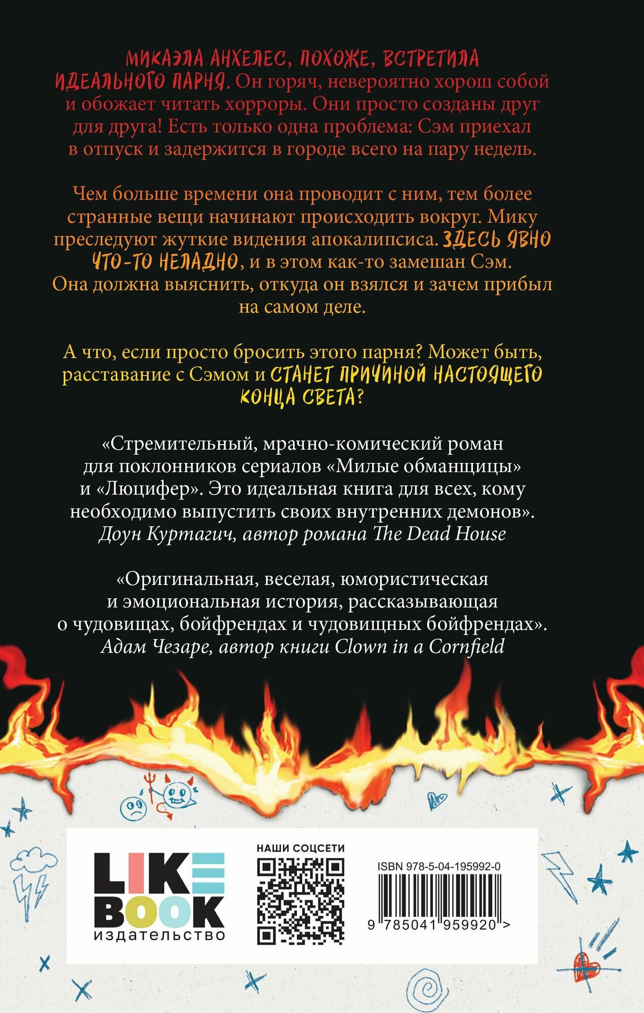 Расставание из ада — фото 1