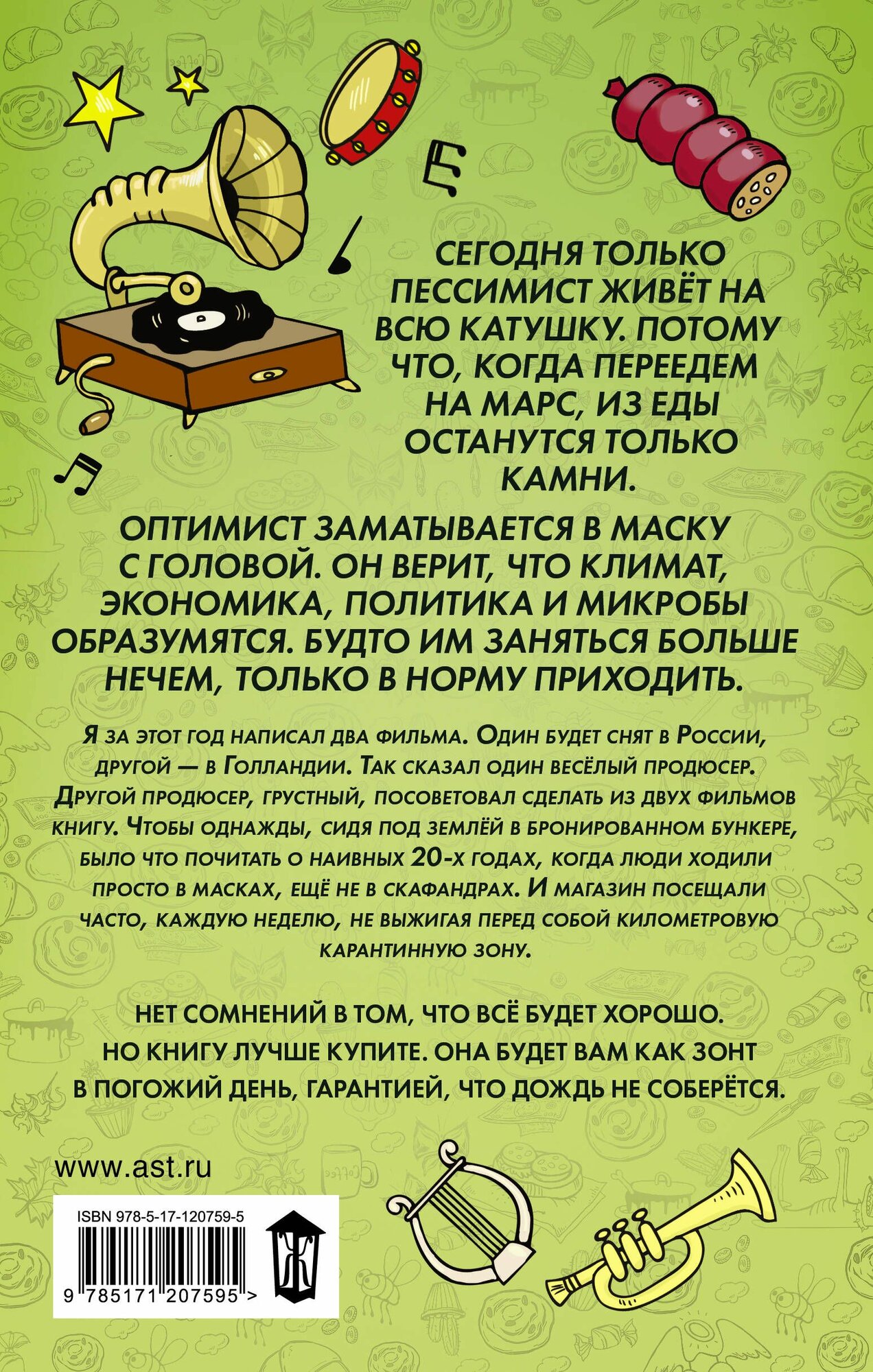 Маленькая опера — фото 1
