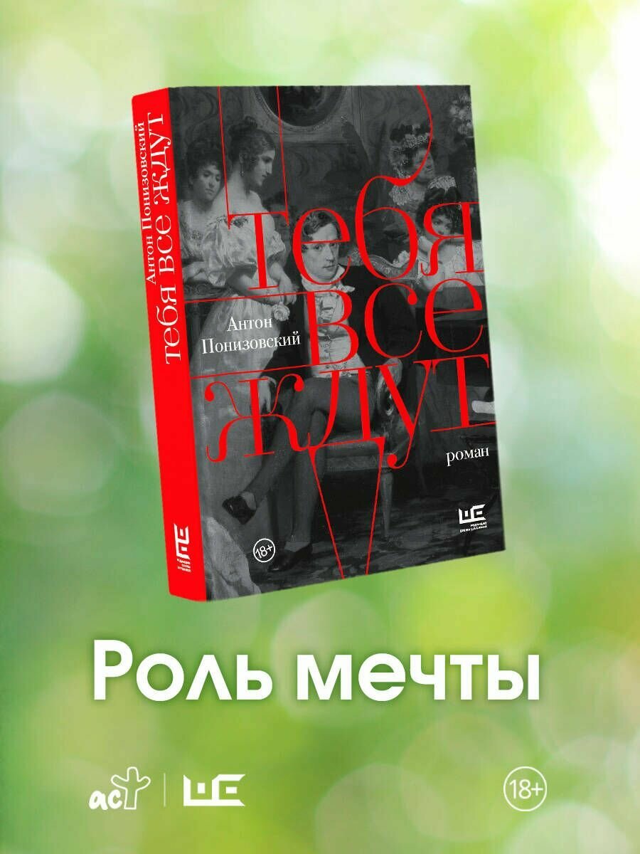 Тебя все ждут — фото 1