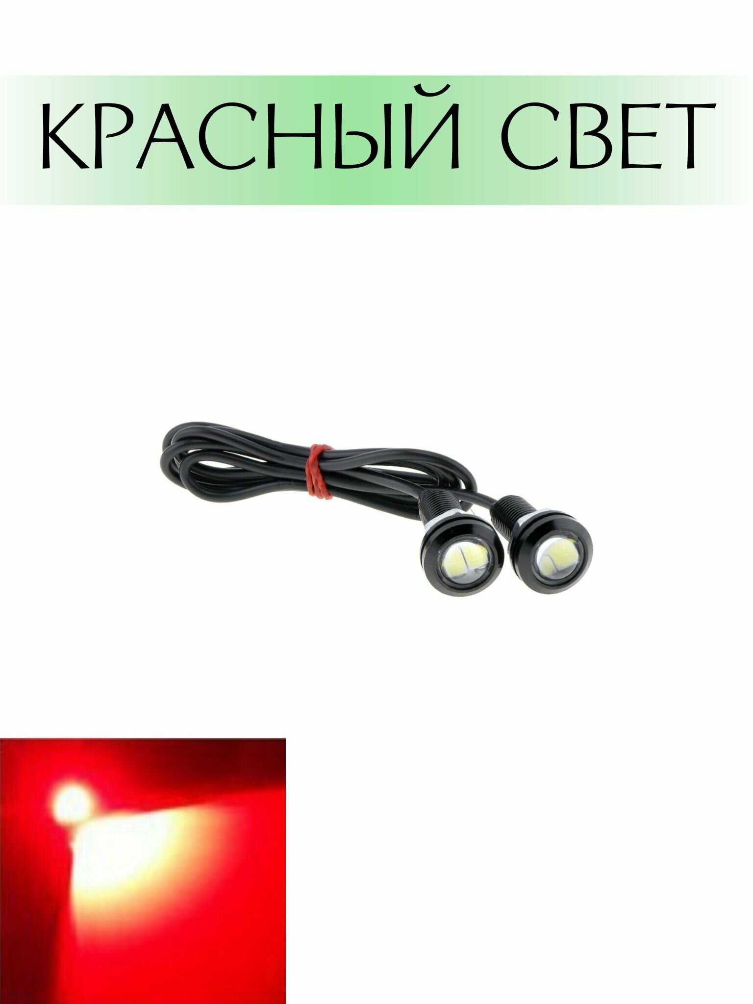 Подсветка лодки, два точечных светильника с рассеивателем для катера / Мощность 9 W / Напряжение 12 В